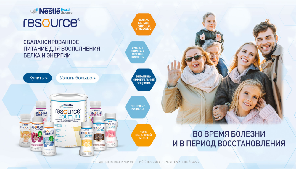 RESOURCE | Nestlé Health Science